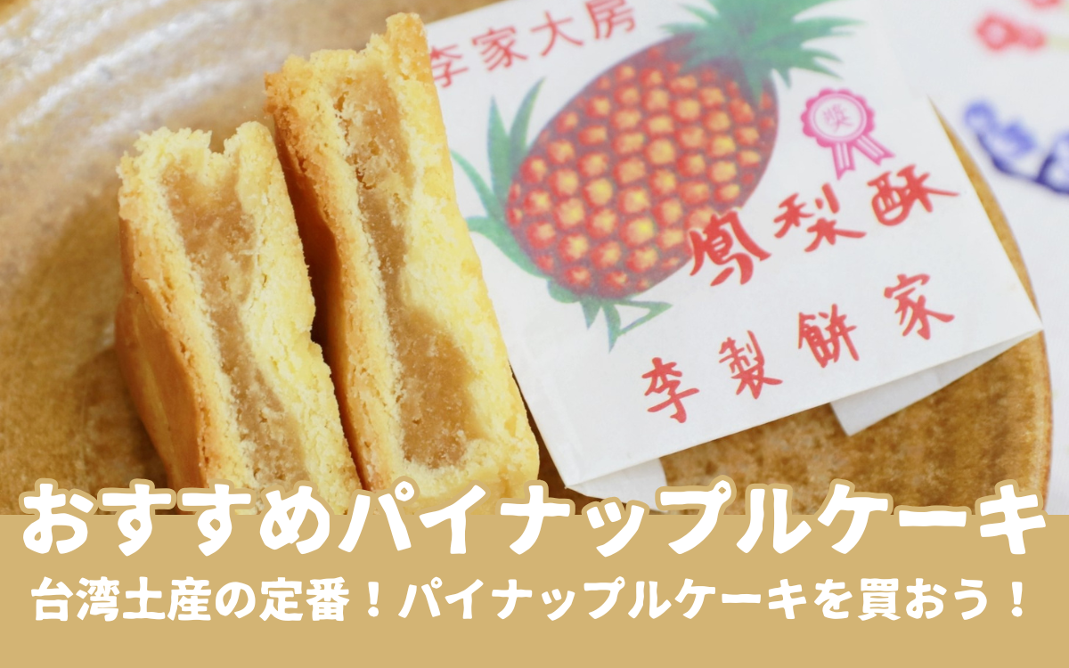 TAIPEI Navi x FUNIT｜2025年 台湾の観光秘境・グルメ店ガイド - 最新の旅行情報